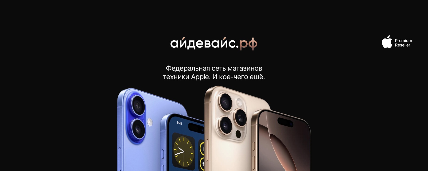 iDevice Нижний Новгород Магазин Техники Apple | Сеть магазинов техники ...