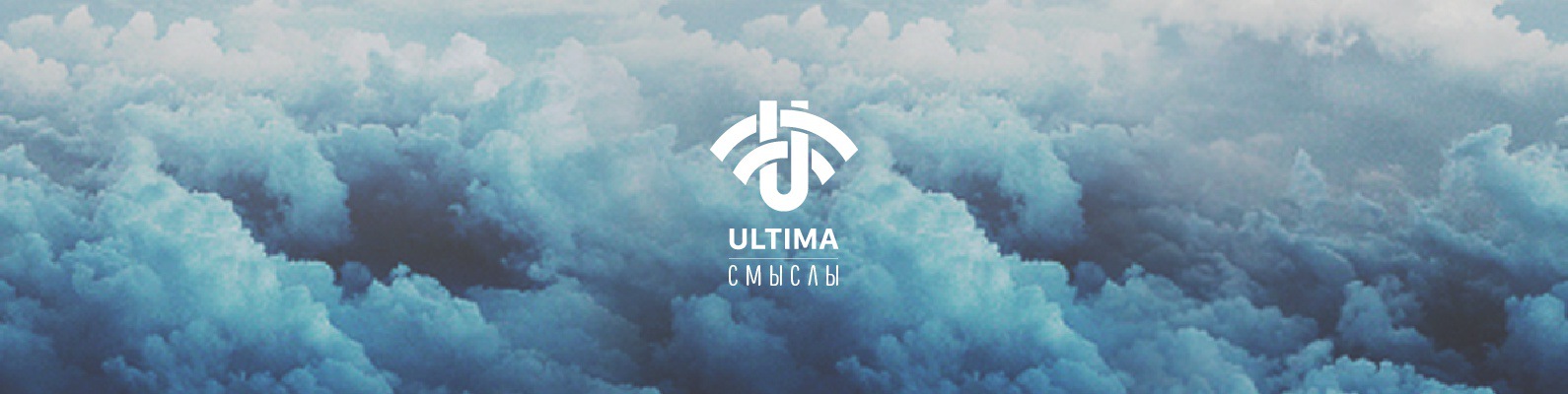 Ultima.Talk┃Подкасты от Ultima.fm | Здесь собраны подкасты всех ...